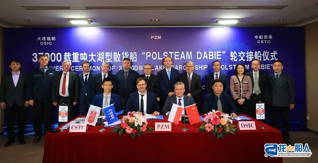 山船重工交付3.7万吨大湖型散货船首制船 “POLSTEAM DABIE”轮-龙de船人